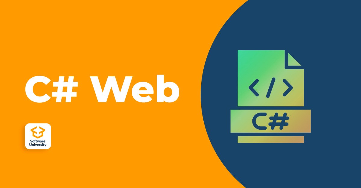 C Web май 2025 Софтуерен университет